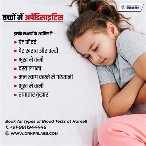 Dr Kprs Labs Appendicitis Is An Emergency The First Facebook