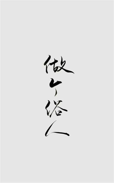 带文字的壁纸 知乎