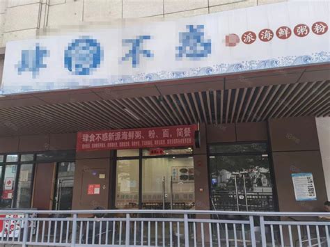 【3图】（铺家网）喜盈门现代美居餐饮转让海口龙华龙华周边商铺租售生意转让转让 海口58同城