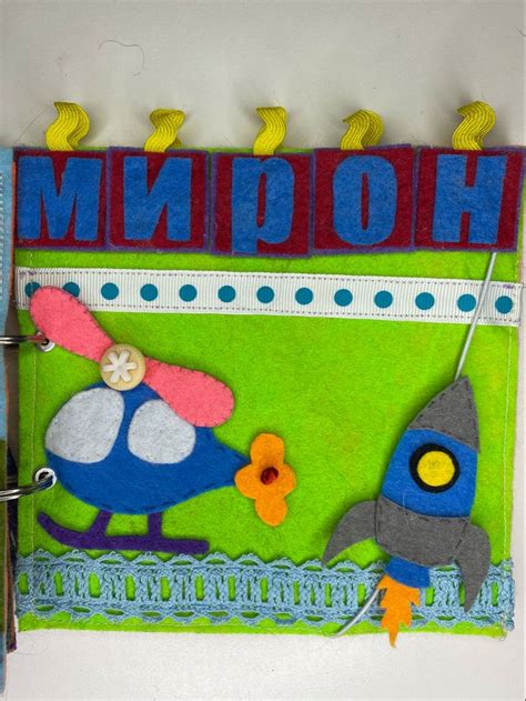 Книга из фетра | Felt