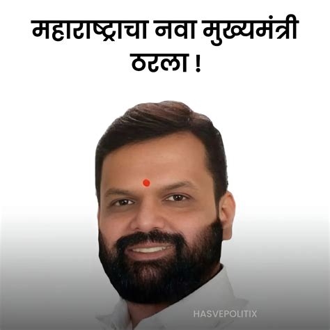 हसवे Politics ही दुनिया मायाजाल 😹 Sharadpawar Uddhavthackeray Bjp