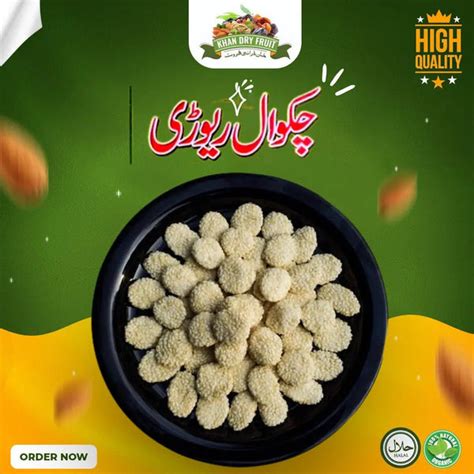 Pehlwan Rewari Price In Pakistan Buy Online Pehlwan Rewari
