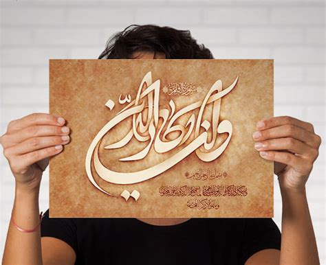 طرح لایه باز تایپوگرافی و خطاطی وان یکاد