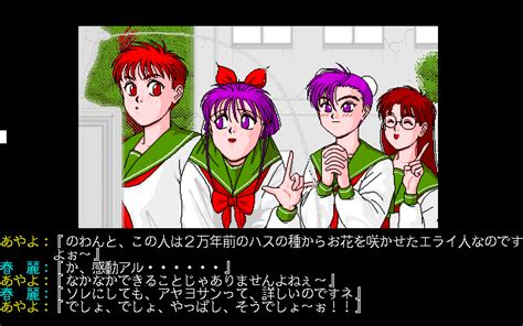 Screenshot Of Ayayos Live Affection Pc 98 1993 Mobygames