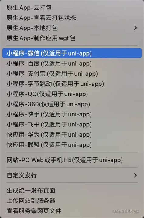 【实战】使用 Uniapp 开发一个面试刷题小程序直至 5 月也依然是互联网寒冬，大厂裁员的消息在微信群漫天飞舞，而招聘 掘金