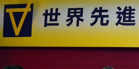 世界先進因應擴廠 擬發債60億元 產業．科技 工商時報