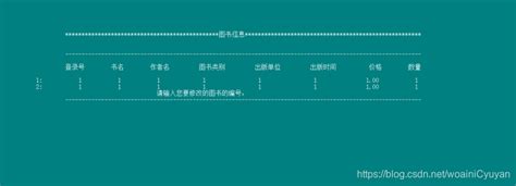 C语言 图书管理系统通过设计一个歌曲信息管理系统的程序全面运用课程的主要知识点巩固对模块化程序 Csdn博客