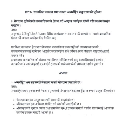 Class 10 Social Studies Unit 4 Lesson 7 Excercise Samajik Samasyas
