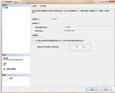 【sqlserver】收缩数据库sqlserver收缩数据库 Csdn博客 【sqlserver】收缩数据库sqlserver收缩数据库 Csdn博客