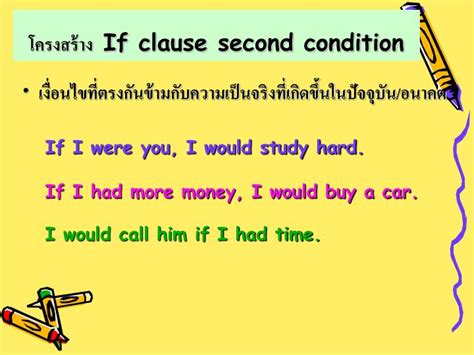 Ppt If Clause Second Condition Powerpoint Presentation Id 6840780