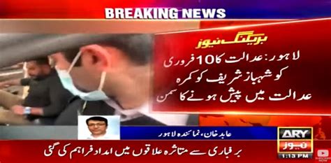Shehbaz Sharif Summoned In Sugar Scandal On Feb 10