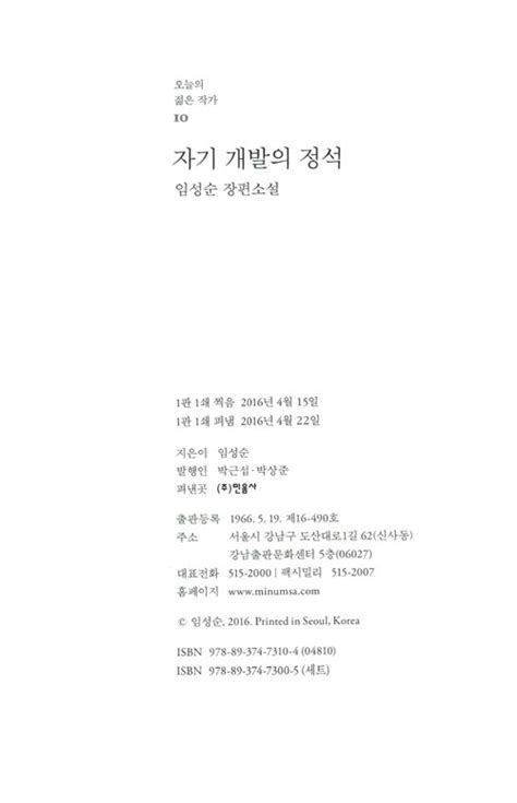 자기 개발의 정석 알라딘