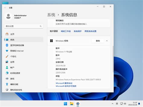 Win11 23H2更新失败0x800f0984 试试这三种解决方法 系统之家