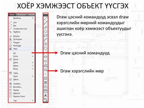 Autocad програмыг хэрэглэх барилгын ажлын зураг уншиж ойлгох чадавхи олгох сургалт Pptx