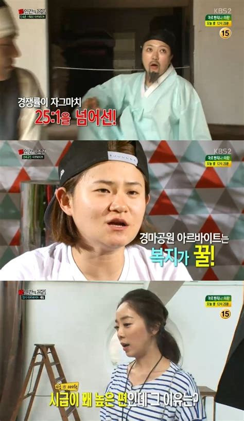 민속촌 알바 25대1 경쟁률 꿀알바인 이유인간의조건 손에 잡히는 뉴스 눈에 보이는 뉴스 뉴스엔