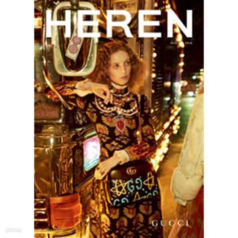 중고샵 상급 헤렌 2016년 8월호 HEREN 예스24