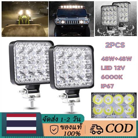 เเพค 2ชิ้น สว่างตาเเตกไฟสปอร์ตไลท์รถยนต์ไฟหน้ารถไฟท้าย12v 24vเเสงขาว