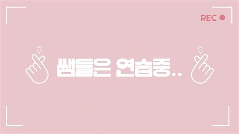 쌤들은 연습중 Ep 17discordqwer Youtube