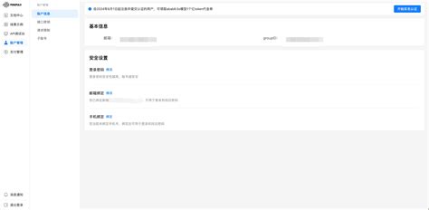 如何获取minimax Api Key 密钥（分步指南） 幂简集成