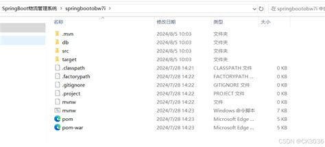 Springboot物流管理系统obw7i（程序源码数据库调试部署开发环境） Csdn博客