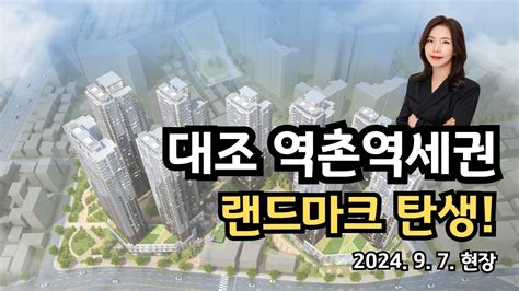 역촌역세권대조동 장기전세주택 도시정비형 재개발 과연어떻게 변할까 Youtube