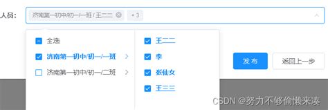 vue element UI 使用el cascader实现全选功能 element级联每一级都可以全选 CSDN博客