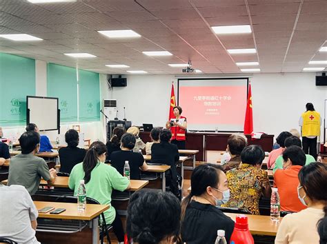 【社区服务】“救”在身边——九里亭街道开展红十字会应急救护培训进社区活动