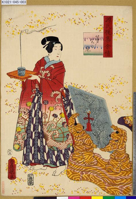 歌川国貞による浮世絵源氏後集余情 第三の巻