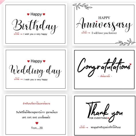 Happylife T Card การ์ดอวยพรวันเกิด การ์ดขอบคุณ การ์ดวันครบรอบ การ์ด