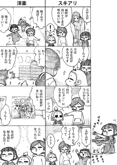 「web漫画「niniandnee」 第52話 「そのさん」9p~12pをアップしました Zlcv」備長炭の漫画