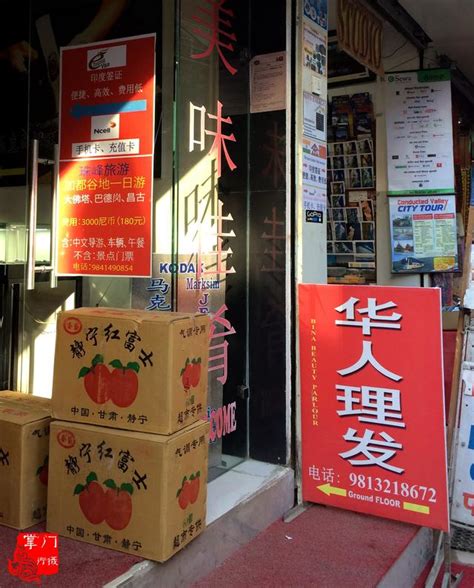 尼泊爾首都的「迷你唐人街」，好像在國內某個縣城的舊商業街上 每日頭條