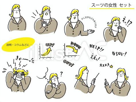 スーツの女性セット 手描き イラスト No 22951912／無料イラストフリー素材なら「イラストac」