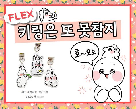 [품절] 손절 후 체스 캐릭터 아크릴 키링 주식은 체스주식학교