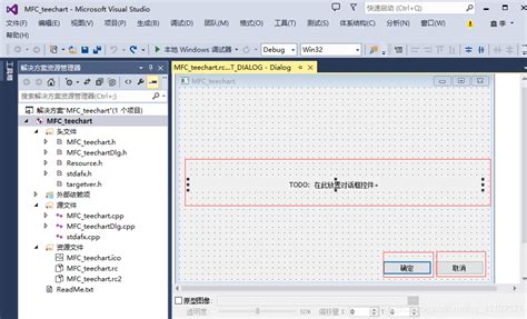 Vs2013 简单mfc应用以及teechart使用方法teechartv8 For Mfc Csdn博客