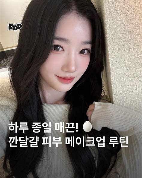 팝뷰 🍂 가을 뮤트들을 위한 뷰티템 추천 모카무스가 유행함에 따라 가을웜과 가을뮤트들이 주목받고 있습니다 😍 그동안