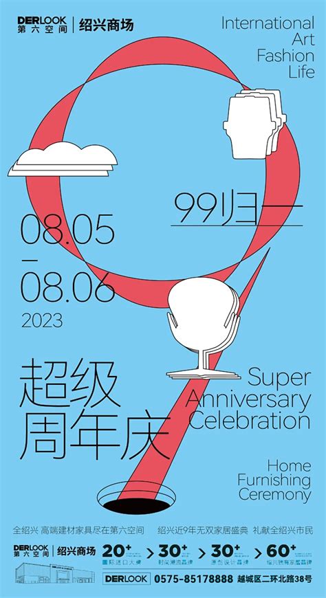 周年庆海报 花瓣网