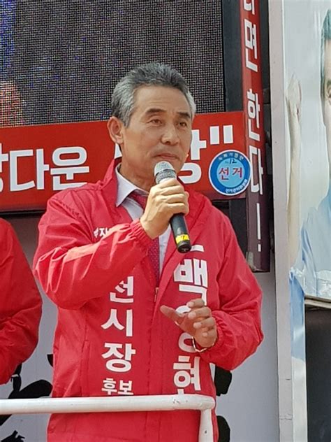 자유한국당 백영현 후보˝박윤국 후보에게 묻다˝포천뉴스