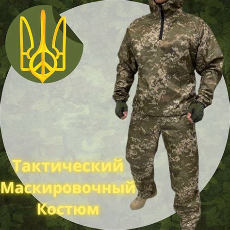 Тактический маскировочный костюм пиксель, Дождевик пиксель ...