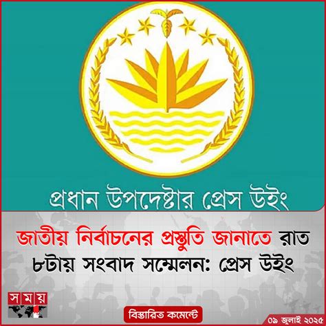 Shahadot Hussan Facebook