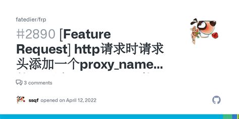 Feature Request 请求时请求头添加一个proxyname，然后通过proxyname找到对应的frpc客户端代理