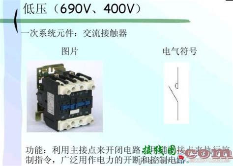 交流接触器图片及电气符号说明 接线图网