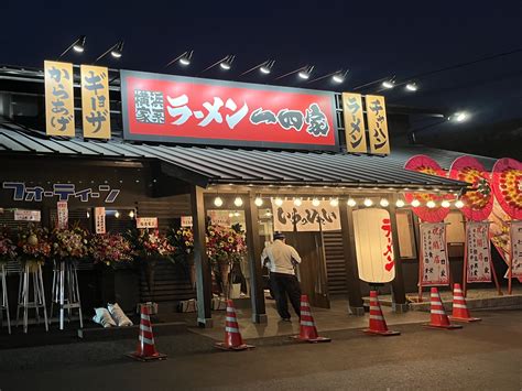山口県 豚骨 醤油 塩 ラーメン 横浜家系ラーメン 一四家 宇部市 家系 14家 いちよんや いえ ジャンヌマミーのブログ