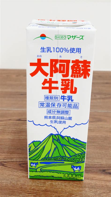 予約 罰 噛む 大 阿蘇 牛乳 放射 能 量 食用 絶滅させる