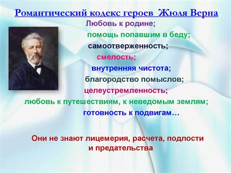В поисках капитана Гранта презентация онлайн