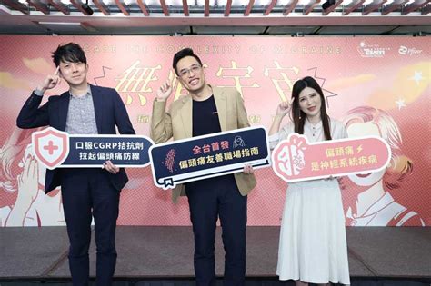 不只是頭痛！神經系統疾病「偏頭痛」是全球青壯年失能主因 台灣頭痛學會推出全台首份偏頭痛友善職場指南