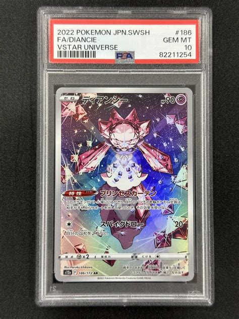 Yahooオークション Psa 10 ディアンシー Ar ポケモンカード （aae4