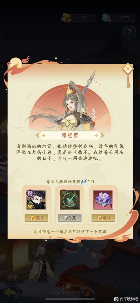 记录自己的0氪阴阳开局～ 看图 千秋辞吧 百度贴吧 花瓣网