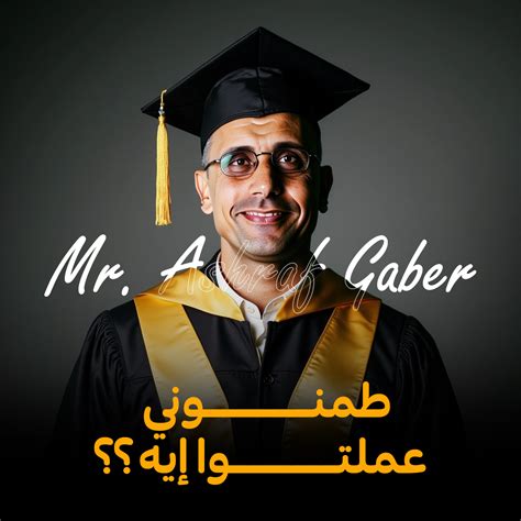 Post From اشرف جابر Ashraf Gaber