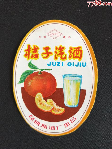 桔子汽酒酒标种类图片收藏价格7788茶具