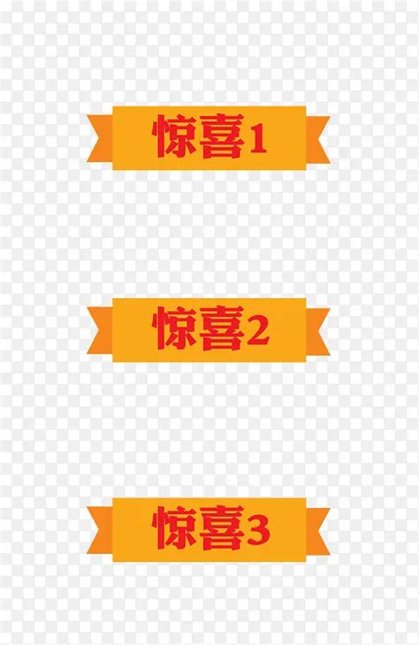 促销标签PNG图片素材下载 图片编号qxjzxngo 免抠素材网